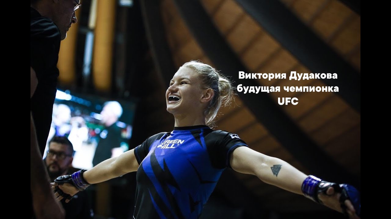 Victoria Dudakova MMA - Net Worth, Contract, Detailed Information ...
